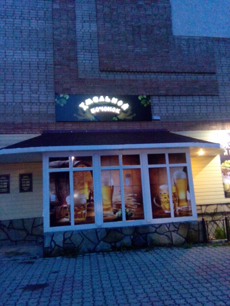 Bira dükkanı Khmelnoy bochonok, Sterlitamak, foto