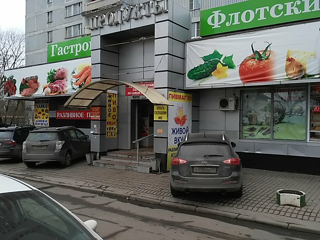 Bira dükkanı Понятное дело, Moskova, foto