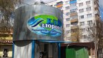 Klyuch zdorovya (Karpinskogo Street No:39А), su satışı  Penza'dan