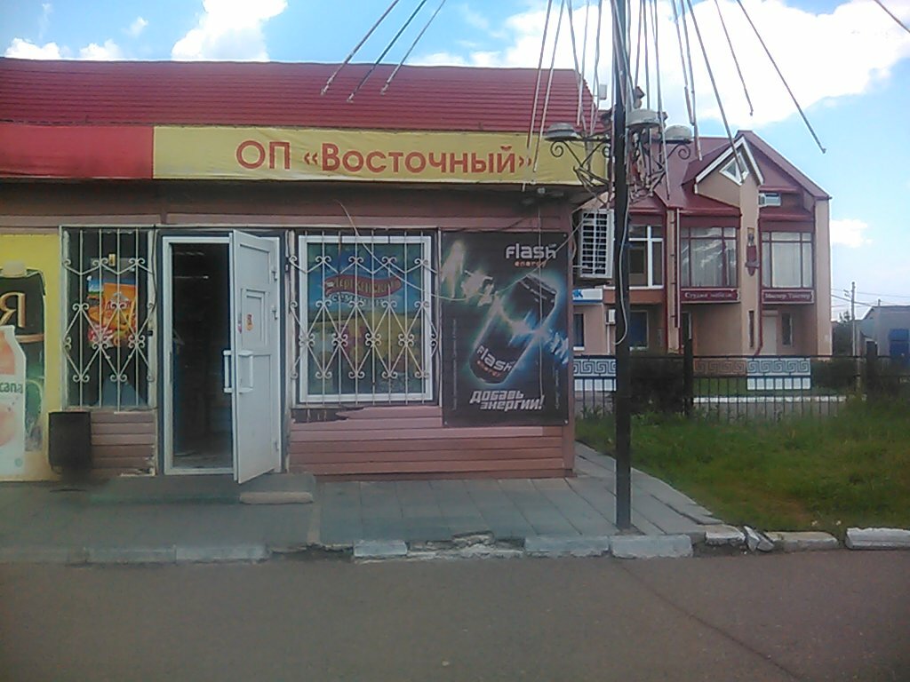 Market Op Vostochny, Orenburg, foto