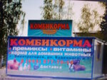 Kombikorma (Derhachi, vulytsia Sumskyi Shliakh), yem ve yem katkı maddeleri  Dergaçi'den