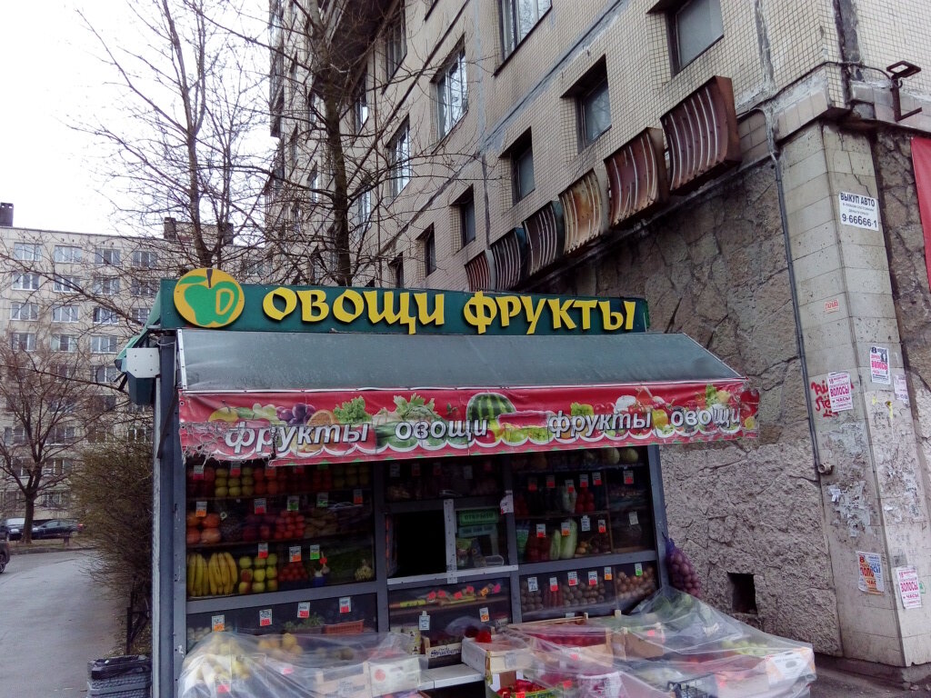 Manavlar Магазин овощей и фруктов, Saint‑Petersburg, foto