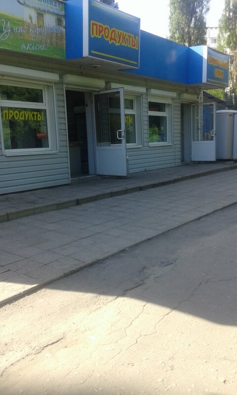 Market Magazin produktov, Harkiv, foto