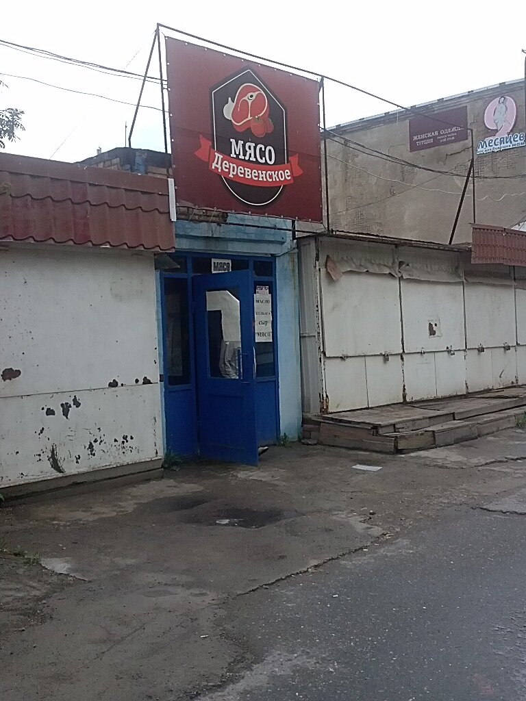 Kasap, şarküteri Myaso derevenskoye, Naberejniye Çelny (Yar Çallı), foto