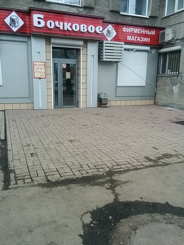Yönetim ofisi Ofis magazinov Bochkovoye, Kemerovo, foto
