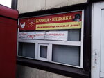 Kuritsa Indeyka (Novosibirskiy District, Mochishchenskiy selsovet, Mochische Settlement, Pervomayskaya ulitsa), kanatlı hayvan ürünleri ve yumurta  Novosibirskaya oblastından