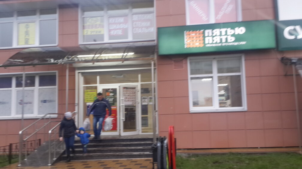 Süpermarket Pyatyu pyat, Voronej, foto