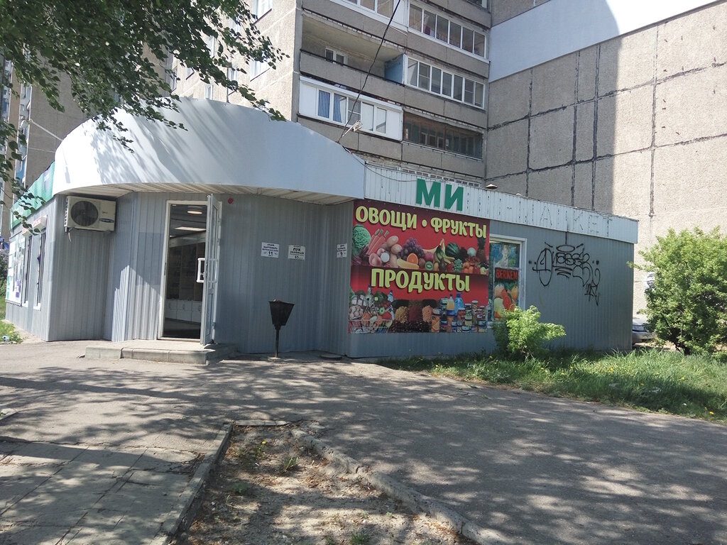 Market Magazin produktov, Dzerjinsk, foto