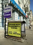 Bizhuteriya, remni, zonty, sumki (Babushkina Street No:12), tuhafiyeler  Saint‑Petersburg'dan