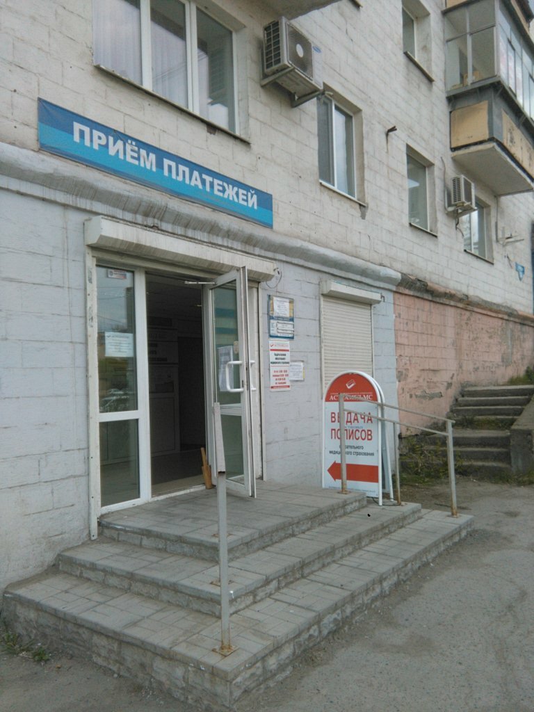 Fatura ödeme noktası Расчеты и Платежи, Nijni Tagil, foto