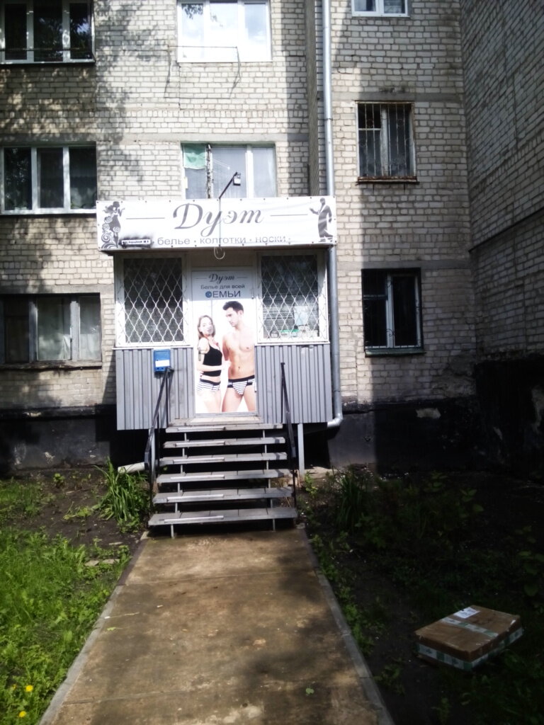 i̇ç giyim ve mayo mağazası Duet, Harkiv, foto