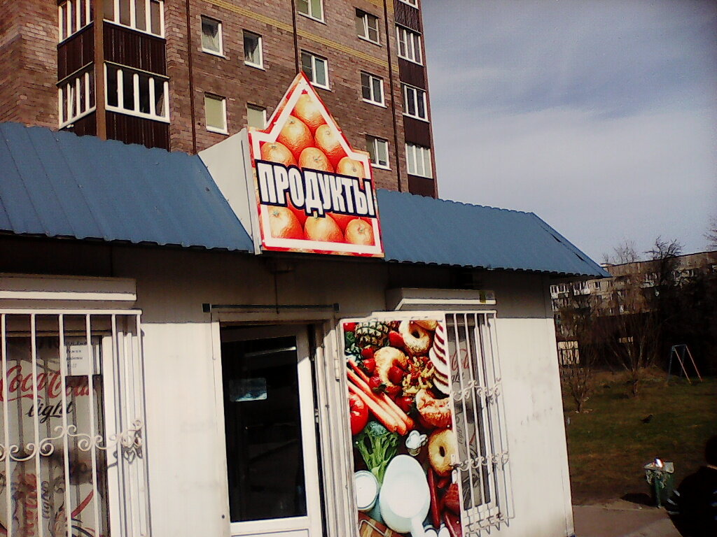 Market Produkty, Kaliningrad, foto