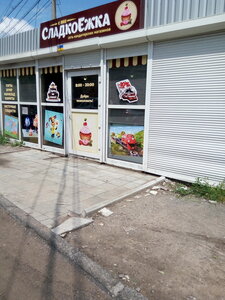 SladkoYezhka (Dnipro, Tereshchenkivska vulytsia), pasta, şekerleme ve tatlı  Dnepropetrovsk'tan