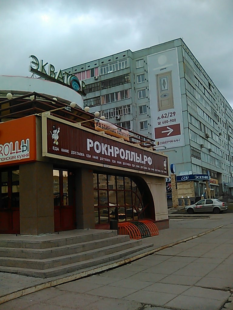 Alışveriş merkezleri Ekvator, Naberejniye Çelny (Yar Çallı), foto