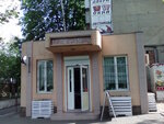 Fleur dOranger (вулиця 1 Травня No:11Д), şapka satan mağazalar  Iliichevsk'ten