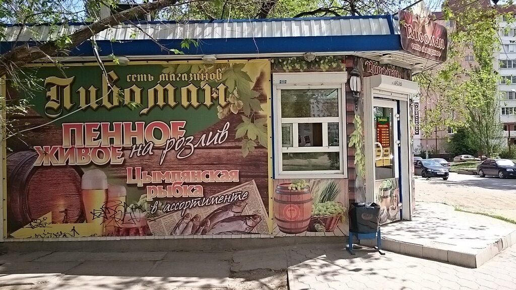 Bira dükkanı Set magazinov Pivoman, Volgograd, foto