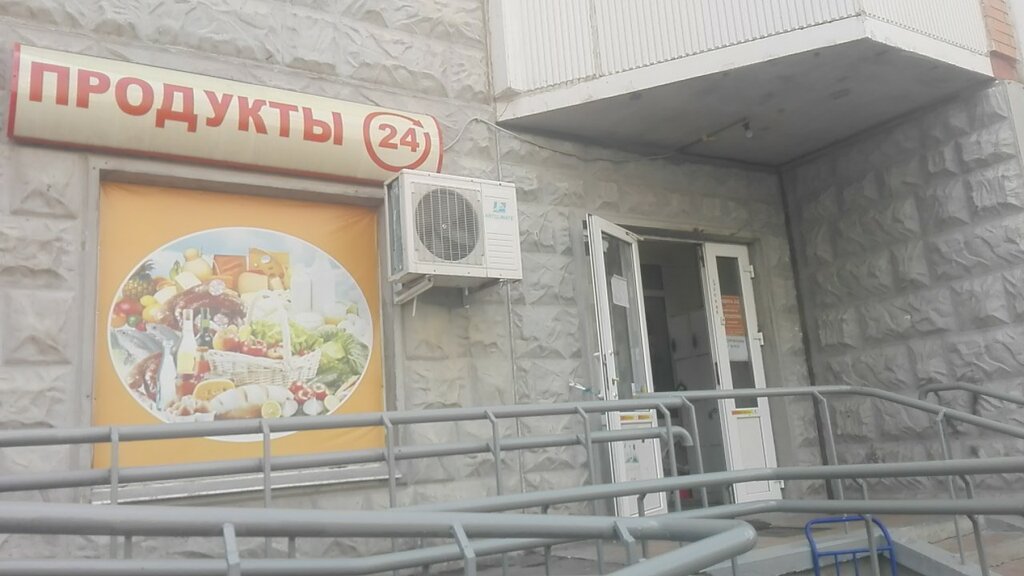 Market Produkty 24, Moskovski, foto