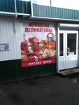 Magazin kolbas (Kursk District, Seymskiy okrug), kasap, şarküteri  Kursk'tan