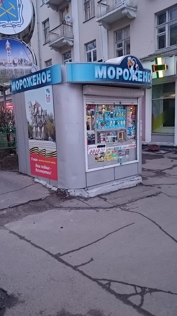 Dondurmacılar Morozhenoye, Podolsk, foto