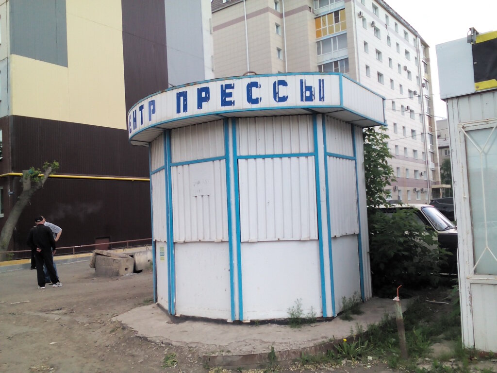Gazete bayi Tsentr pressy, Kurgan, foto