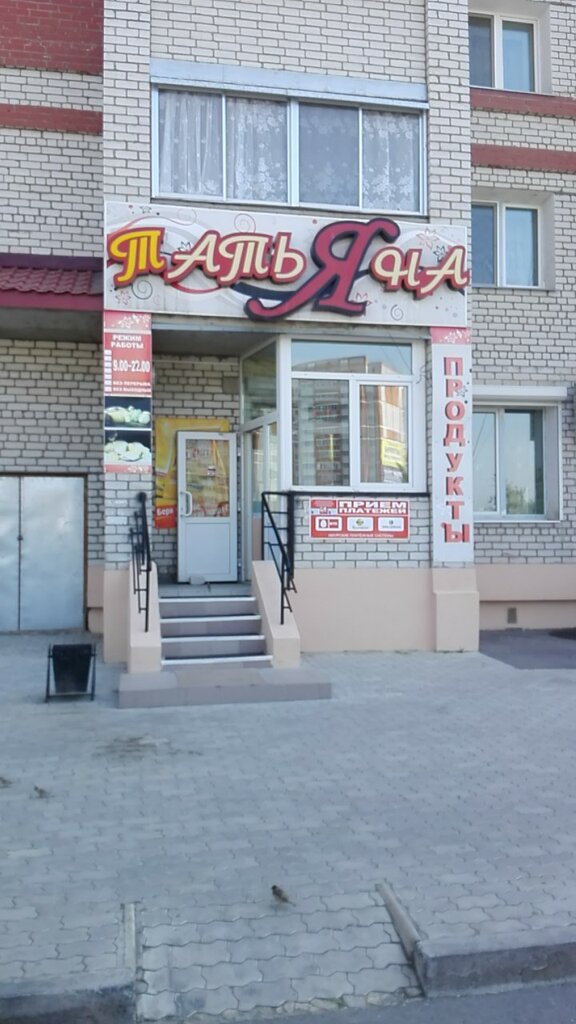 Market Sever, Blagoveshchensk, foto