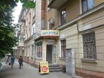 Desyatka (вулиця Сучкова No:21), giyim mağazası  Novomoskovsk'tan