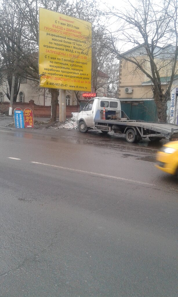 Araç sigorta şirketleri Shinomontazh 24 chasa, Mytişçi, foto