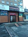 Olimpiya 2000 (vulytsia Peremohy No:95), fitness ve spor ekipmanı firmaları  Zaporoje'den