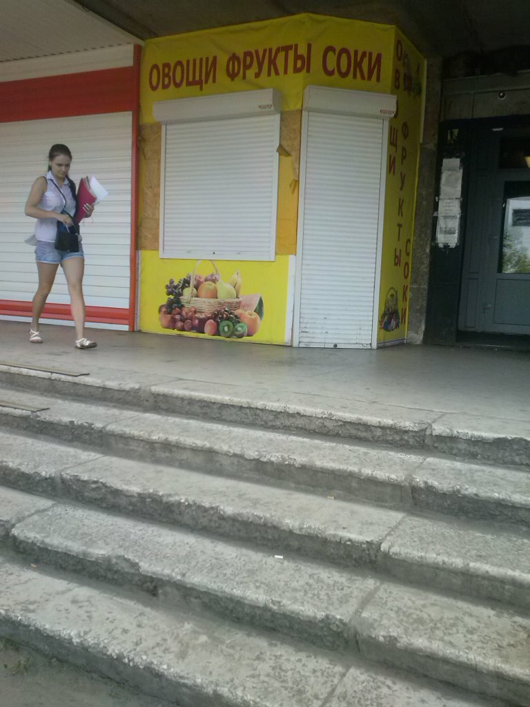 Manavlar Ovoshchi frukty, Omsk, foto