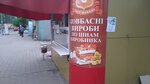 Svit kovbas (Odesa, vulytsia Levitana), kasap, şarküteri  Odesa'dan