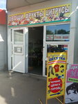 Ovoshchnoy magazin (вулиця Василя Сухомлинського No:48А, Індустріальний район), manavlar  Dnepropetrovsk'tan