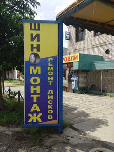 Shinomontazh (Dnipro, zhytlovyi masyv Livoberezhnyi-3), otomobil servisi  Dnepropetrovsk'tan