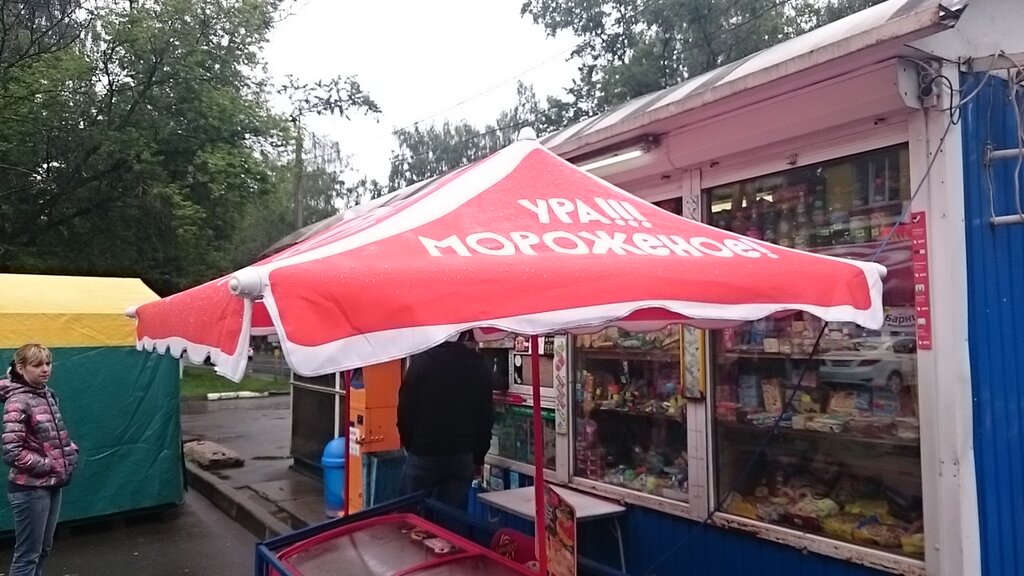 Dondurmacılar Ura morozhenoye, Koroliov, foto