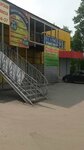 Remont obuvi (Ryabovskoe Highway No:101), ayakkabı tamiri  Saint‑Petersburg'dan