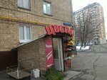 Цветы (Bolshaya Dekabrskaya Street No:6), çiçekçiler  Moskova'dan