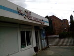 Natali (Chernomorskiy pereulok No:77/7), market  Azov'dan