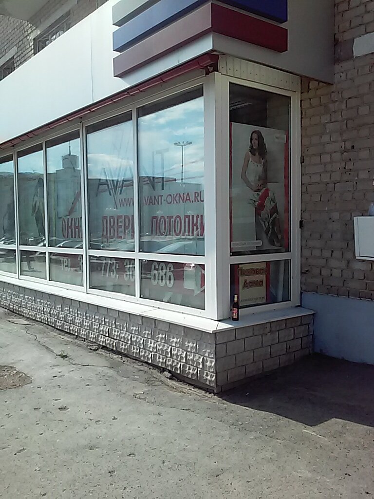 Giyim mağazası Magazin odezhdy, Kamensk‑Uralski, foto