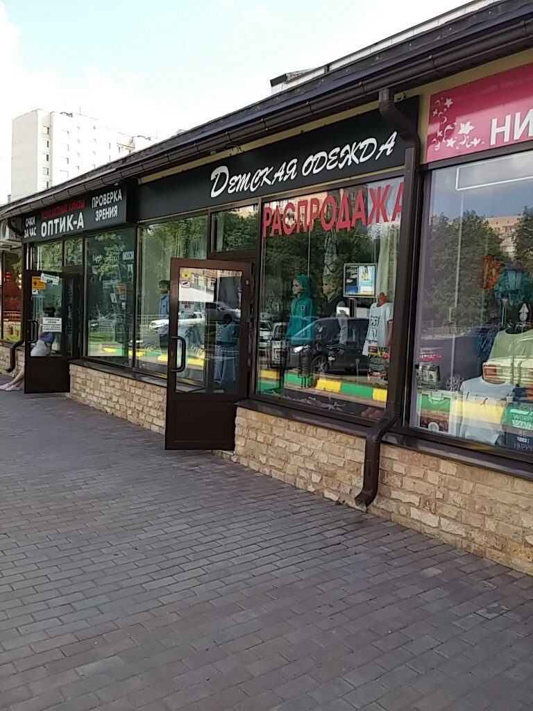 Çocuk giyim mağazaları Magazin detskoy odezhdy, Odintsovo, foto