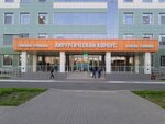 Khirurgichesky korpus (Marshala Chuykova Street No:54к2), hastaneler  Kazan'dan