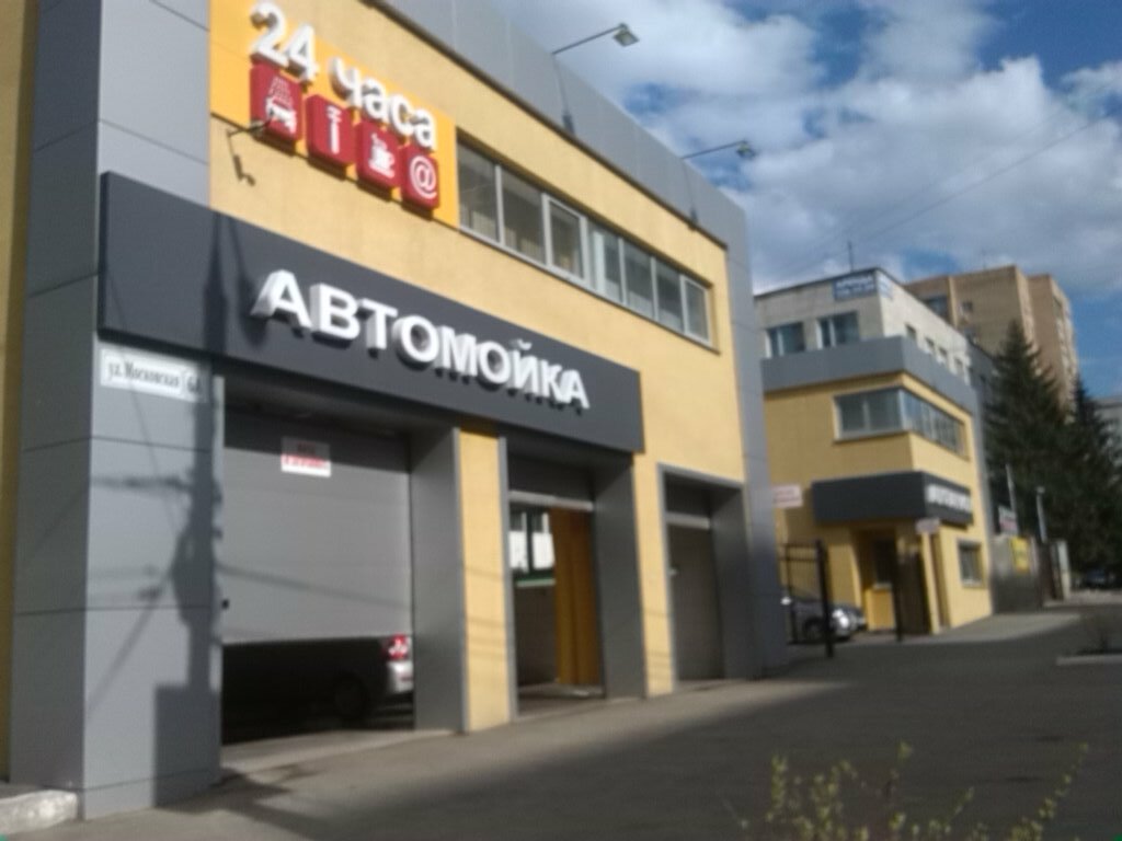 Otomobil servisi Avtotsentr № 1, Samara, foto