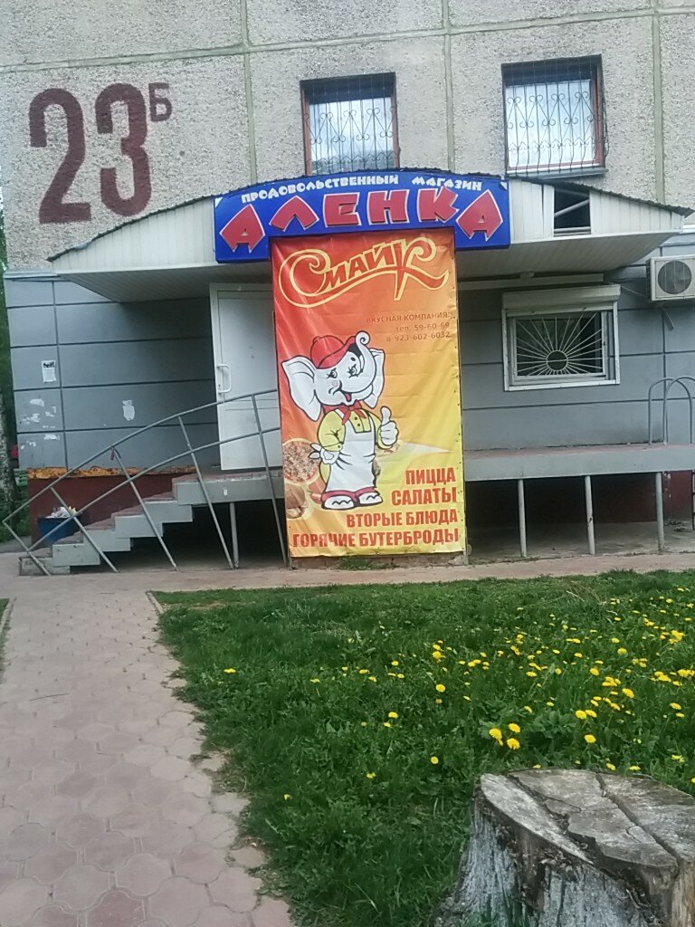 Market Magazin produktov, Kemerovo, foto