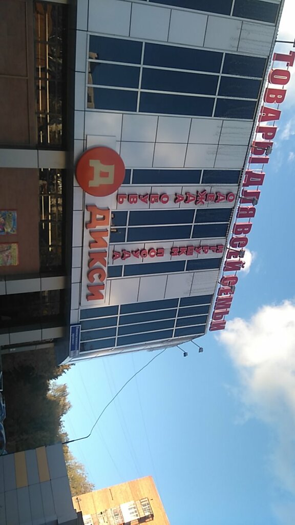 Alışveriş merkezleri Торговый центр, Mytişçi, foto