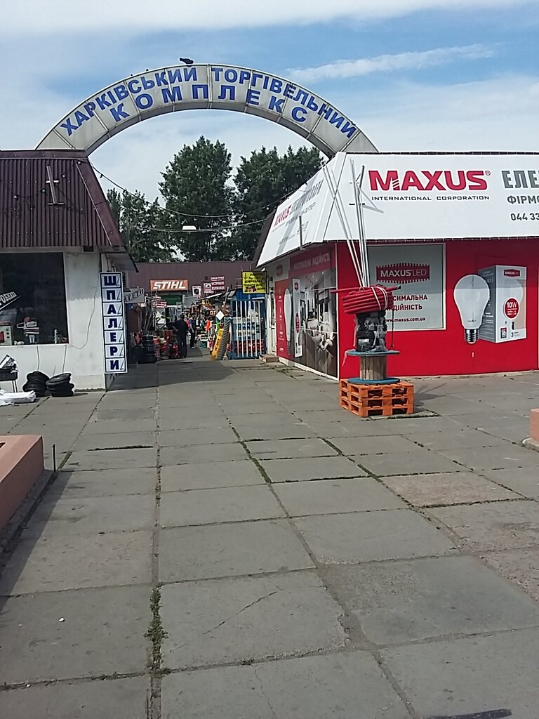Zemin döşeme üretim ve satış firmaları Харківський торгівельний комплекс, Kiev, foto