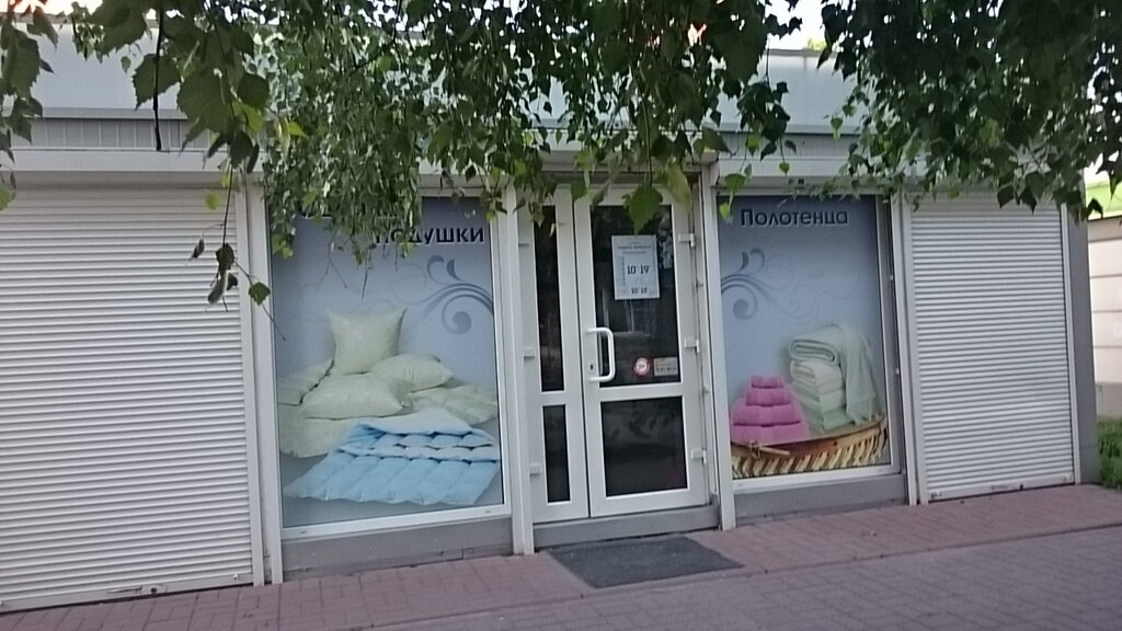 Ev tekstili mağazaları Magazin Raduga tekstilya, Baltiysk, foto
