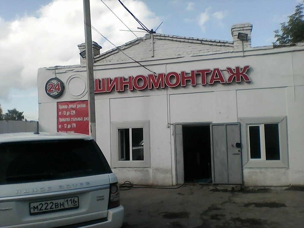 Oto lastik tamiri Shinomontazh, Kazan, foto