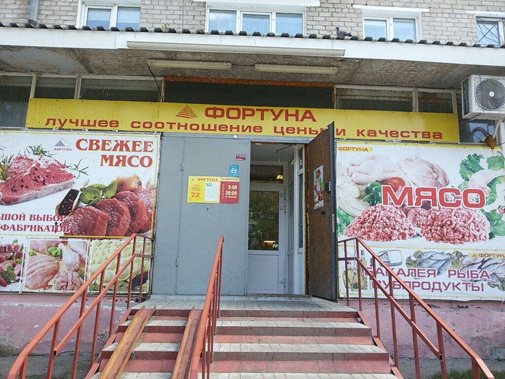Dondurulmuş gıda firmaları Magazin produktov, Perm, foto