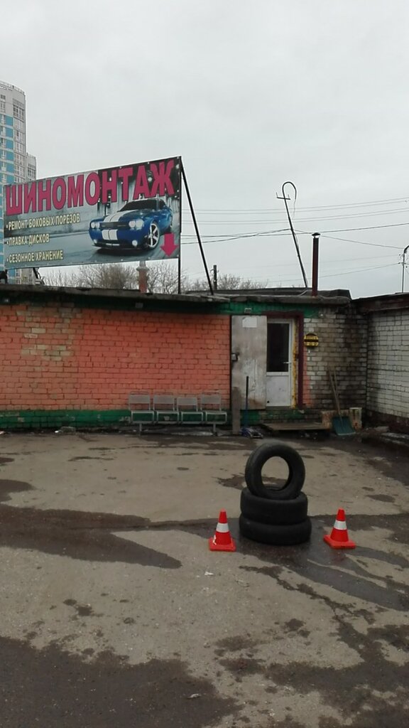Oto lastik tamiri Шиномонтаж, Nijni Novgorod, foto