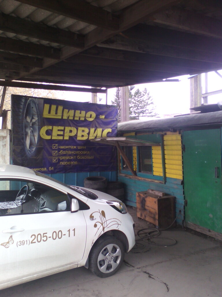 Oto lastik tamiri Tire fitting and repair, Krasnoyarsk, foto