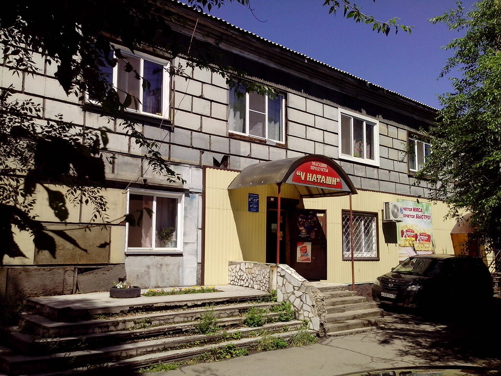 Market Magazin produkty U Natashi, Abakan, foto