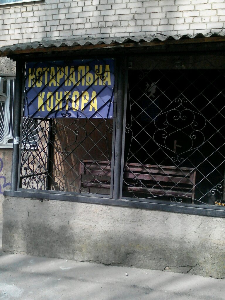 Noterler 3-ya Khersonskaya Gosudarstvennaya Notarialnaya Kontora, Herson, foto